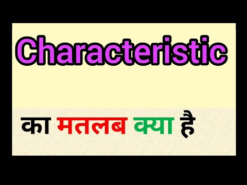 Characteristic meaning in hindi | characteristic ka matlab kya hota hai | word meaning English to