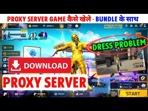 DRESS PROBLEM IN GAME ⚡️ PROXY SERVER FREE FIRE DOWNLOAD IN PHONE | ANDROID PROXY SERVER REAL