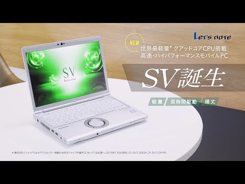 Let's note SV1 新品 64,800円 中古 49,981円 | ネット最安値の Let's note SV1 新品 64,800円 中古 49,981円 | ネット最安値の
