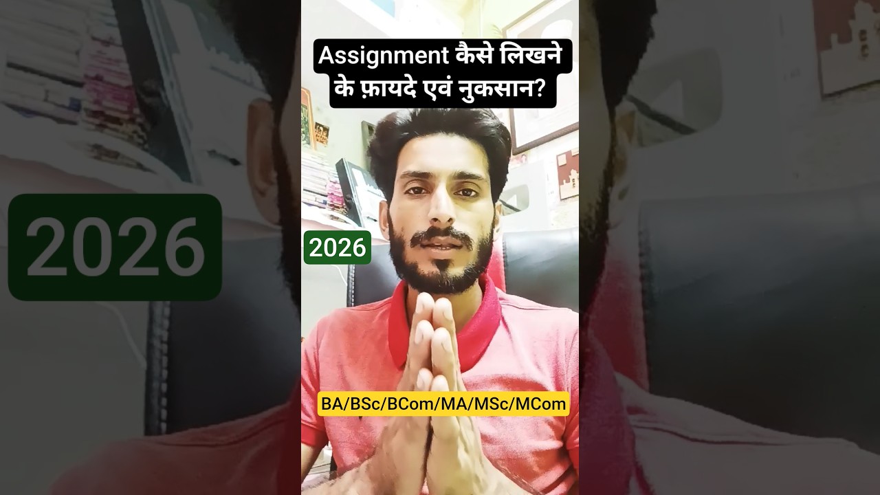 how to write a perfect assignment for BA BSc BCom students | Exams-2026 | step by step
