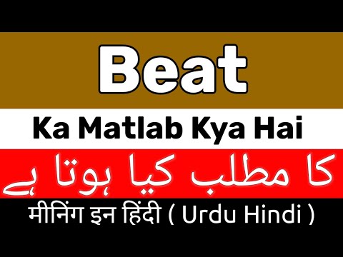 Beat Meaning | Beat Meaning In Urdu Hindi | Beat Ka Matlab Kya Hota Hai | Beat Ka Meaning Kya Hai