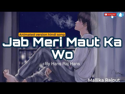 Jab Meri Maut Ka वो नजारा #hansrajhans hindi amvsad music