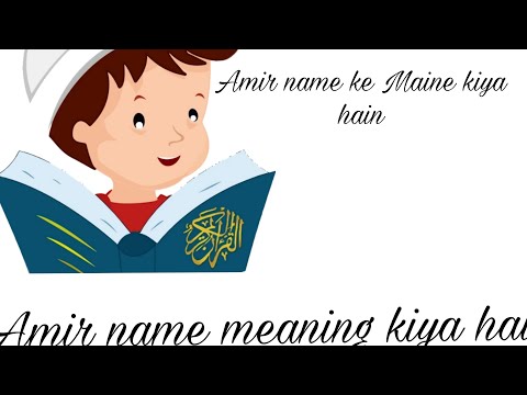Amir name meaning full details//amir name ke maine kiya hai //ya kiska name tha //