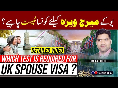 Which Test is Required for UK Spouse Visa