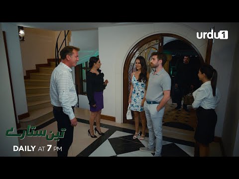 Teen Sitaray | Promo 79 | Turkish Drama | Three Sisters | Üç Kız Kardeş