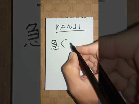 japanese kanji to hurry how to read (isogu) maenulis kanji buru2 #youtubeshorts #japan #kanji #video