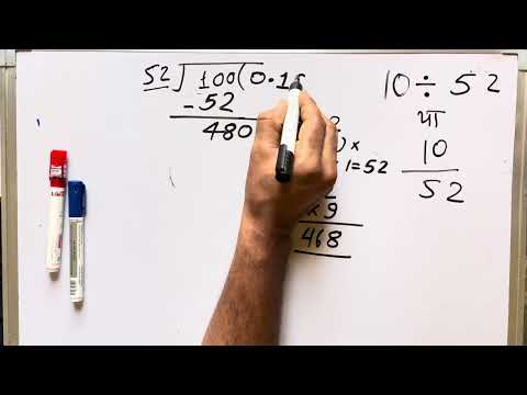 10 ÷ 52 | 10 divided by 52 | divide kaise karte hain | bhag karna sikhe (in Hindi) Surendra Khilery