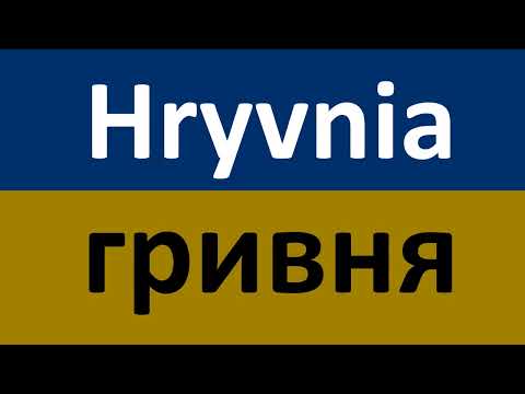 How to Pronounce Hryvnia? (Ukrainian Currency)