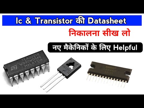 Ic data sheet kaise nikale | How to find ic datasheet | ic pinout find