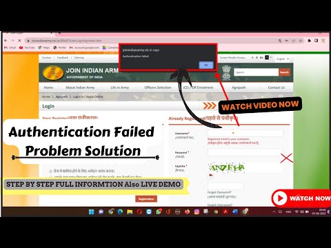Authentication failed problem in agniveer army Login |Join indian army | authentication solution.
