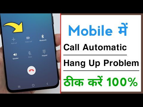 Call Automatically Hang UP Problem Solve