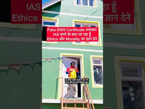 Fake EWS Certificate Vs UPSC Topper || Life of a UPSC aspirant #shorts