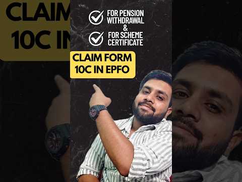 what is claim form 10c in epf | PF mai 10c form kya hota hai | 10c claim form in epfo #epfo #10c