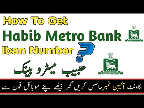 How to get HabibMetropolitan Bank Iban Number?Habib Metropolitan Bank Iban Number Kaise Hasil Kare?