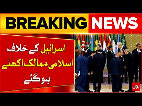 Muslim World Stands Together | Strong Condemnation of Israeli Attacks | Breaking News