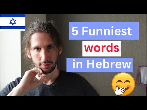 Funniest words in Hebrew๐๐ฎ๐ฑ