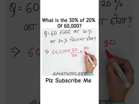 What is the 30% of 20% of 60,000? #maths #education #shorts #trending #shortsfeed
