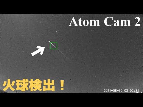 Atom Cam2 を用いた流星撮影 | STARRY NIGHTs