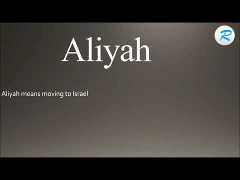 How to pronounce Aliyah