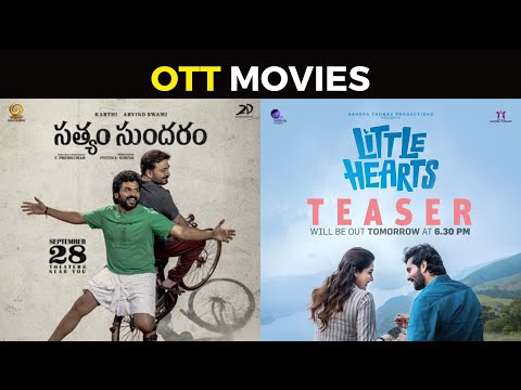 Satyam sundaram OTT release date | ARM OTT release date | Upcoming OTT release all telugu movies