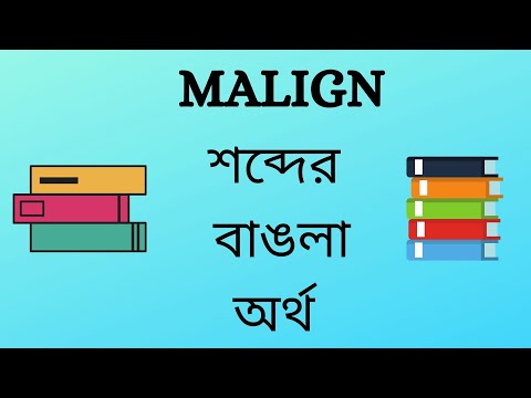 Malign Meaning in Bengali