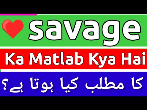Savage Meaning In Urdu | Savage Ka Matlab Kya Hota Hai | Savage Ka Matlab | Savage Ka Meaning Kya Ha