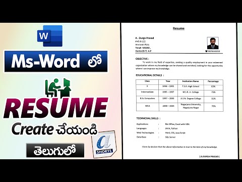 How to Create a Resume in Ms-Word Telugu || Make Resume for Students || Computersadda.com