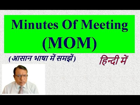 Minutes Of Meeting (MOM)
