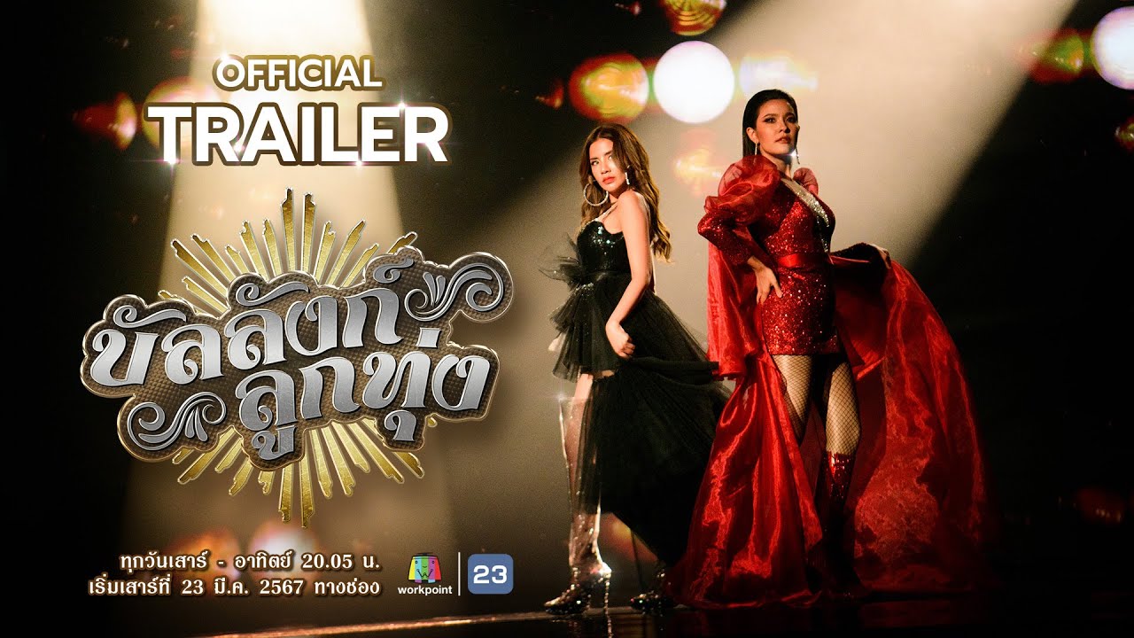 Stage of Number One - Sinopsis, Pemain, OST, Episode, Review