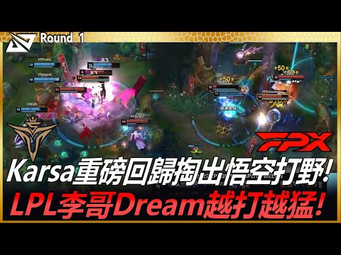 【FW_Karsa】咖撒最後一次開台? 99%離開LMS? 透露為何離開閃電狼? 微風裝B!! | 八卦新聞