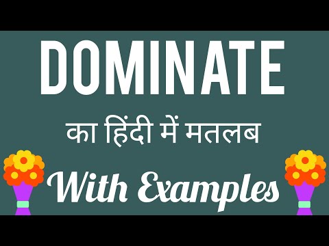 Dominate Meaning In Hindi || Dominate Ka Matlab Kya Hota Hai