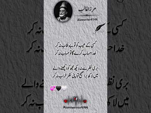 β πΌπ‘π€π£π β (@SAD_6_WRITES ). original sound - ΨΉΨ΄Ω Ω
ΩΩΨͺπ€. mirza ghalib poetry featureπ₯°π―#poetry