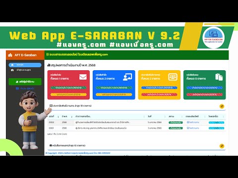 π§π»βπ» Web App E-Saraban V 9.2