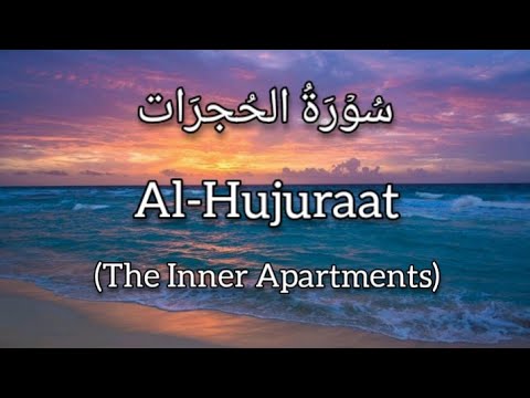 Surah Al Hujurat with urdu and english translation Mishary Rashid Alafasy