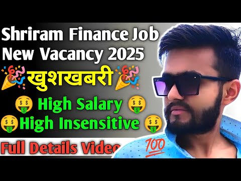 🎉Shriram Finance Job Vacancy 2025🎉Shriram Finance New Vacancy 2025🎉How To Get Job In Shriram Finance