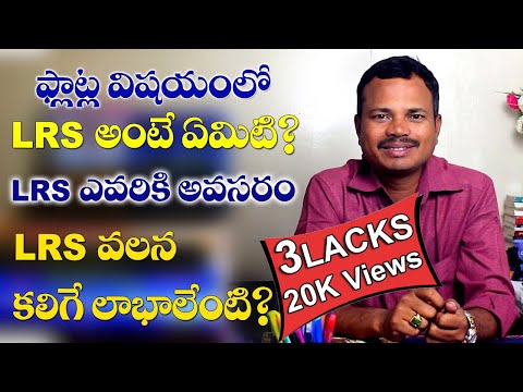 what is mean by LRS in telugu || LRS గురించి అద్బుతంగా వివరించిన గ్రుహలక్ష్మి రమణ