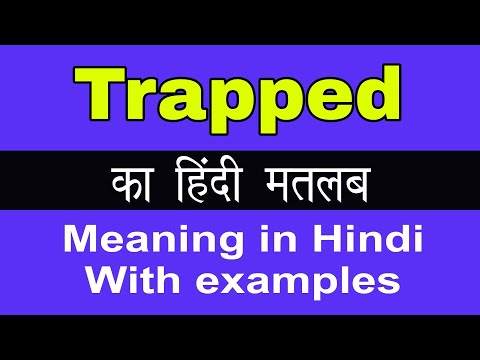 Trapped Meaning in Hindi/Trapped का अर्थ या मतलब क्या होता है
