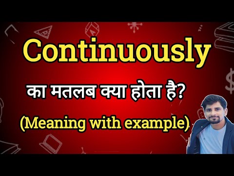 Continuously Meaning in Hindi | Continuously Ka Matlab kya Hota hai| English to Hindi dictionary
