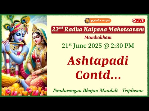 Ashtapadi | Pandurangan Bhajan Mandali - Triplicane | 22nd Radha Kalyana Mahotsavam - #Mambakkam