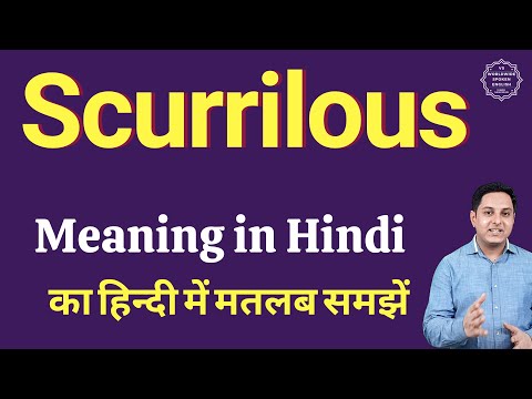 Scurrilous meaning in Hindi | Scurrilous ka kya matlab hota hai | Spoken English classes