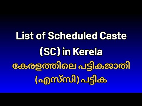 Scheduled Caste (SC) list in Kerala | കേരളത്തിലെ പട്ടികജാതി (എസ്‌സി) പട്ടിക