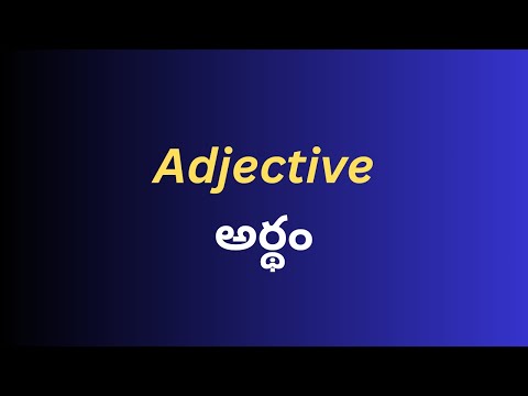 Adjective Meaning in Telugu with Examples | Adjective తెలుగు లో అర్థం