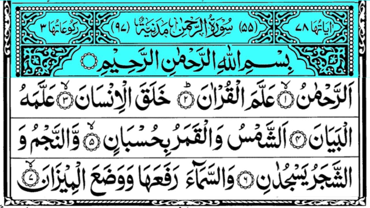 Surah Yasin Yaseen Ep 00052 4K Text Arabic Full With HD 36