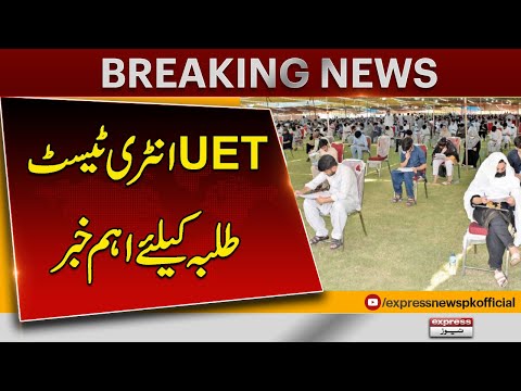 UET ECAT; Check latest updates about registration deadline for entry test | Breaking News