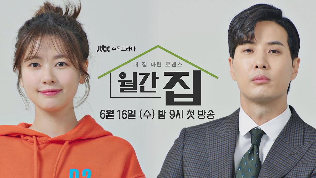 Monthly Magazine Home - Sinopsis, Pemain, OST, Episode, Review