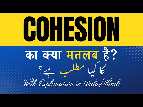 Cohesion Meaning in Hindi |Cohesion Ka Kya Matlab Hota Hai' Hindi/Urdu Explanation Included