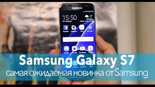 Samsung G930FD Galaxy S7 32GB Gold (SM-G930FZDU) купити в інтернет ...