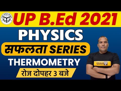 UP B.ED सफलता SERIES || PHYSICS || BY ADARSH SIR || Class 15 || THERMOMETRY