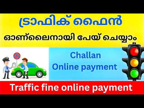 traffic fine online payment malayalam | find challan online | mvd fine payment