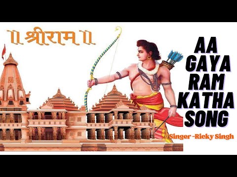 Ayodhya Dham | Ram Mandir | Shri Ram | Ricky Singh